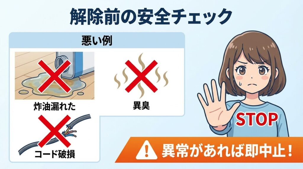 コロナファンヒーターHH解除方法｜安全な手順と注意点 | Power Tool Lab